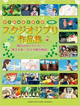 スタジオジブリ作品集
