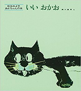 いいおかお