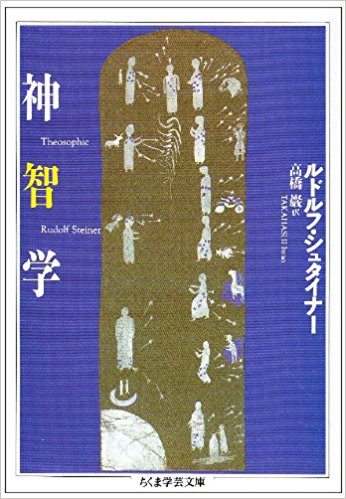 神智学