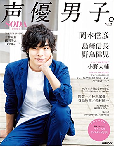 声優男子。  3