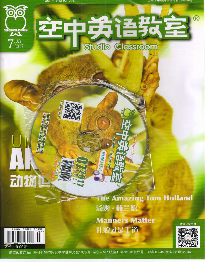 空中英语教室中级版+MP3套装（2017年7月号）