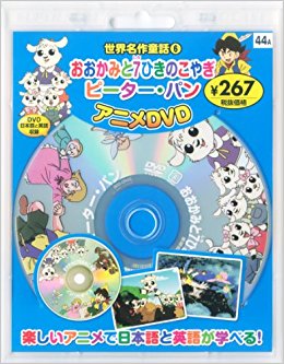 世界名作童話  6 おおかみと7ひきの