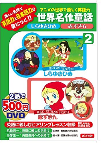 Dvd しらゆきひめ/赤ずきん