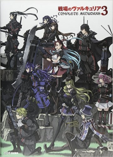 戦場のヴァルキュリア3 Complete Artworks
