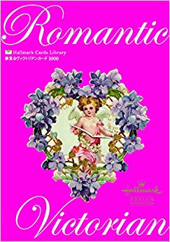 Romantic Victorian夢見るヴィクトリアンカード1000