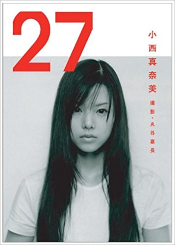 小西真奈美写真集 27