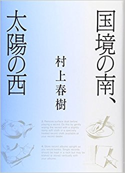 国境の南、太陽の西