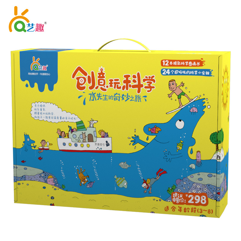 水先生的奇妙之旅 创意玩科学实验套装（套装共12本，24个有趣科学小实验）