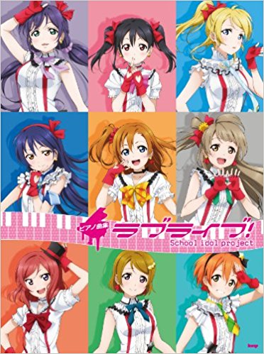 ラブライブ! School Idol Project