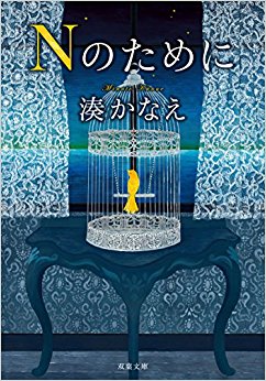 为了N/Nのために