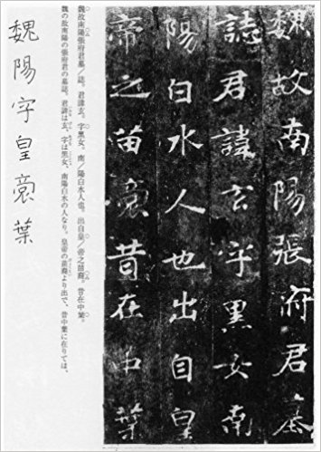 墓誌銘 2