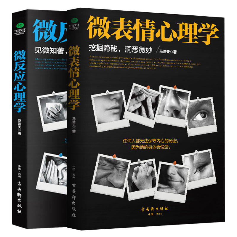 青少年叛逆心理学（签名版） 微表情+微反应心理学