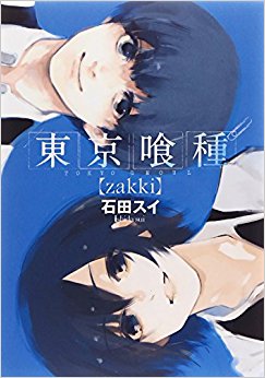 東京喰種(トーキョーグール)〈Zakki〉