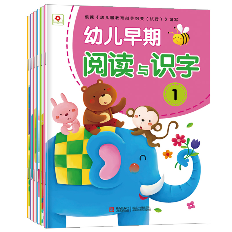 幼儿早期阅读与识字 注音版（套装共6册）（邦臣小红花出品）