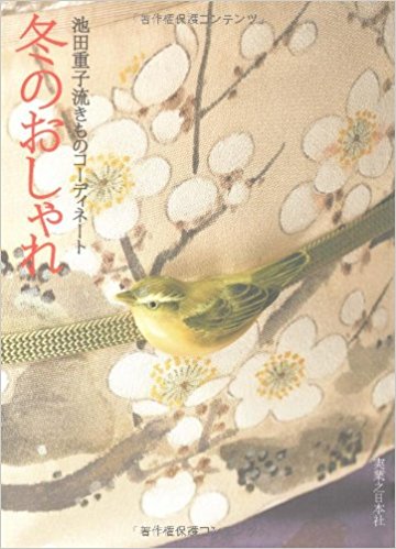 冬のおしゃれ