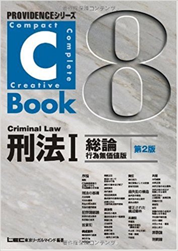 刑法 1