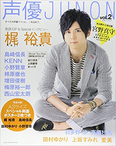 声優junon  2