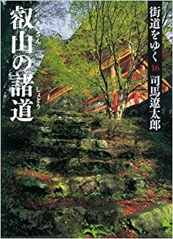 街道をゆく 16 新装版
