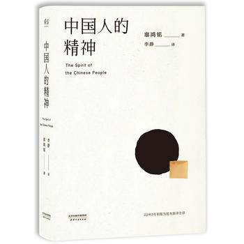 中国人的精神 湖北