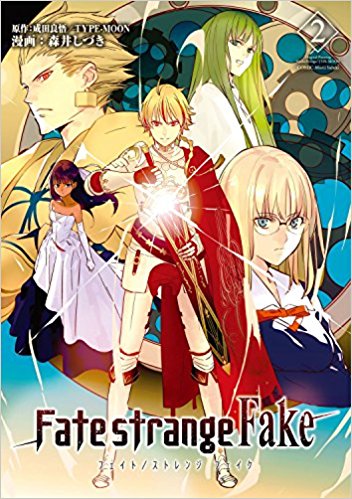 Fate/Strange Fake 2