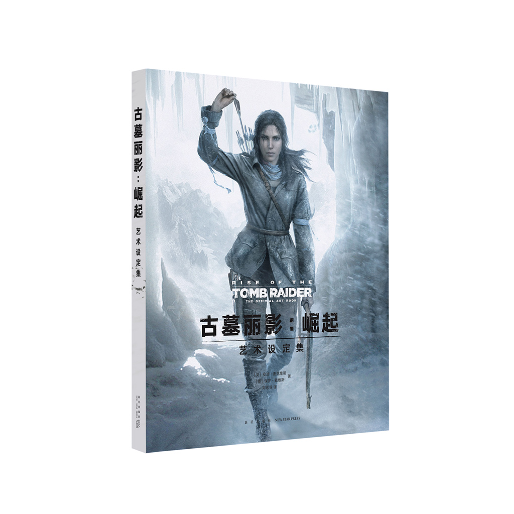 《古墓丽影：崛起》艺术设定集 官方中文版授权 画册画集 原画稿 游戏周边 读库