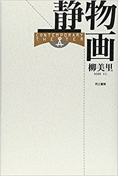 静物画