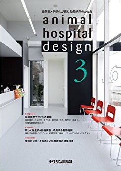 Animal Hospital Design 3