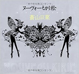 ヌーヴォー切り絵