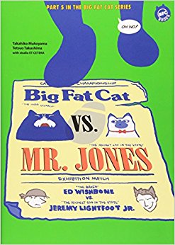 ビッグ·ファット?キャットvsミスター·ジョーンズ