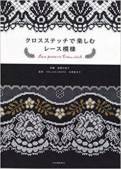 クロスステッチで楽しむレース模様