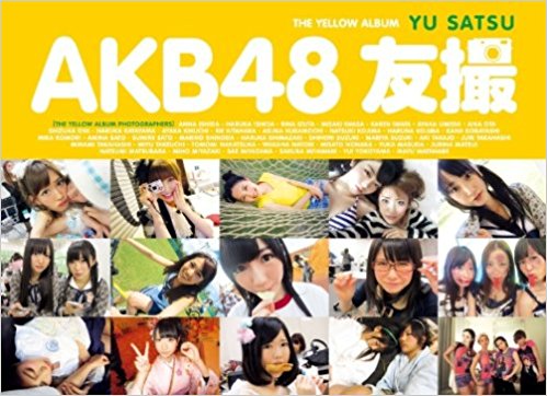 Akb48友撮the Yellow Album