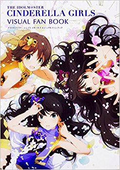 アイドルマスターシンデレラガールズビジュ