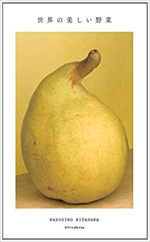 世界の美しい野菜