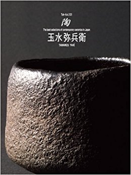 陶 The Best Selections Of Contemporary Ceramics I