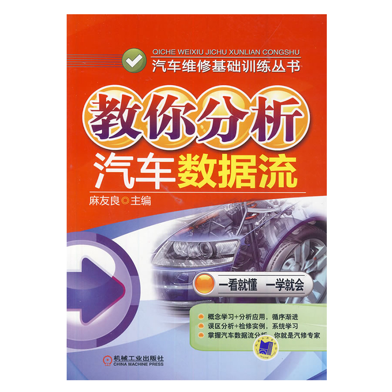 教你分析汽车数据流