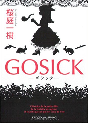 Gosick?ゴシック?