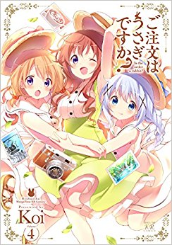 ご注文はうさぎですか?  4