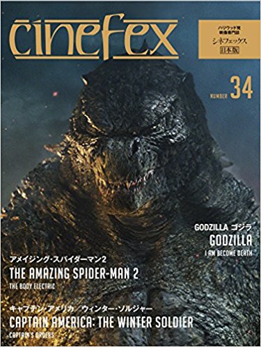 Cinefex 日本版 Number34