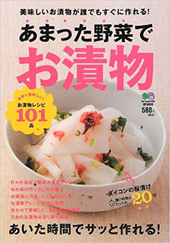 あまった野菜でお漬物 あいた時間でサッと作れる!