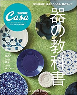 器の教科書