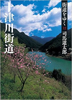 街道をゆく 12 新装版