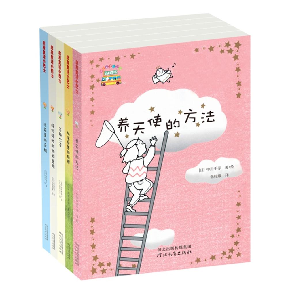 （有新版在售）童话小巴士系列桥梁书（第一辑） 3-9汉字启蒙阶段适读