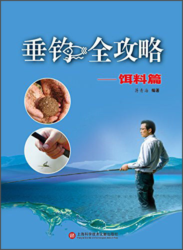 垂钓全攻略：饵料篇