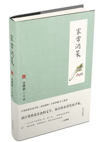 家常酒菜