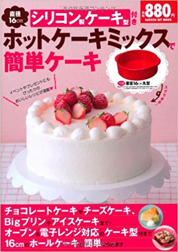 ホットケーキミックスで簡単ケーキ