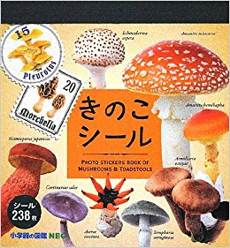 きのこシール