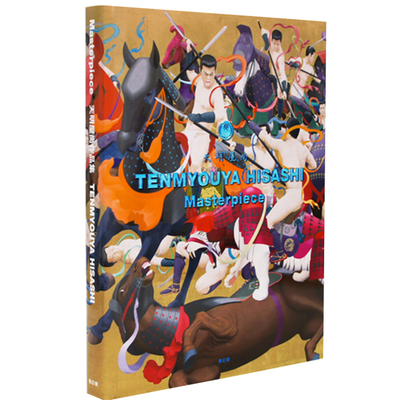 天明屋尚 Masterpiece 日版艺术日文原版Seigensha 日版青幻舍舎日本图书善本图书