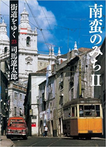 街道をゆく 23 新装版