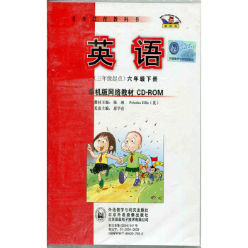 新标准小学英语 三年级起点 5五年级下 单机版网络教材 CD-ROM 外研社
