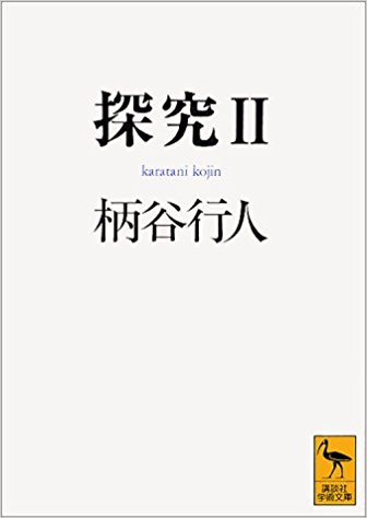 探究 2